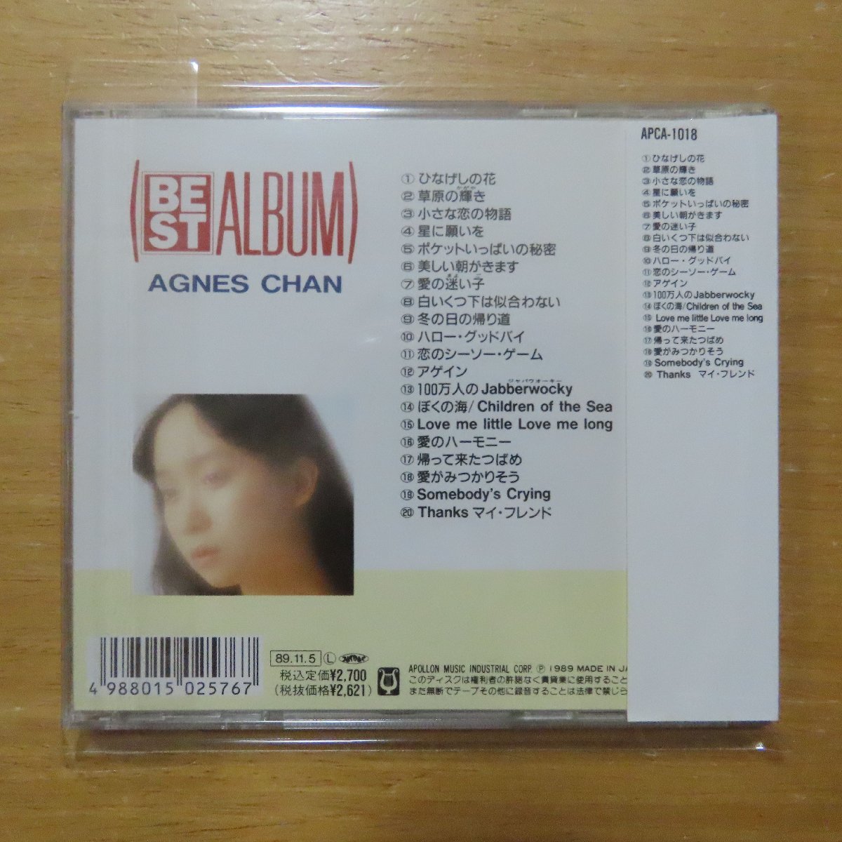4988015025767; CD アグネス チャン / ベストアルバム APCA-1018(その他)｜売買されたオークション情報、yahooの商品情報をアーカイブ公開 - オークファン ...