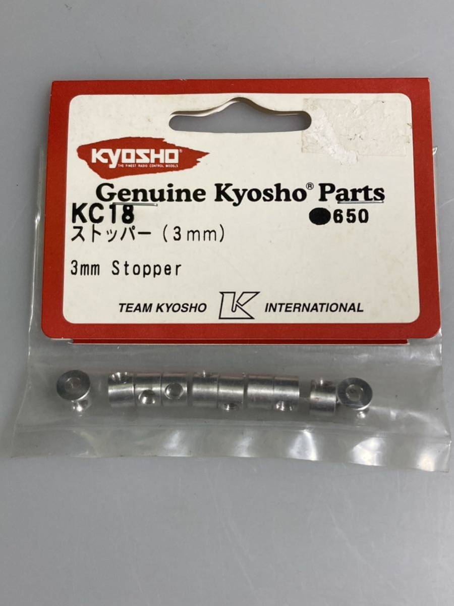 京商 汎用 ストッパー φ3 KC18 KYOSHO サーキット1000/2000 スティンガー DBX マグザムFF オプティマMID ...