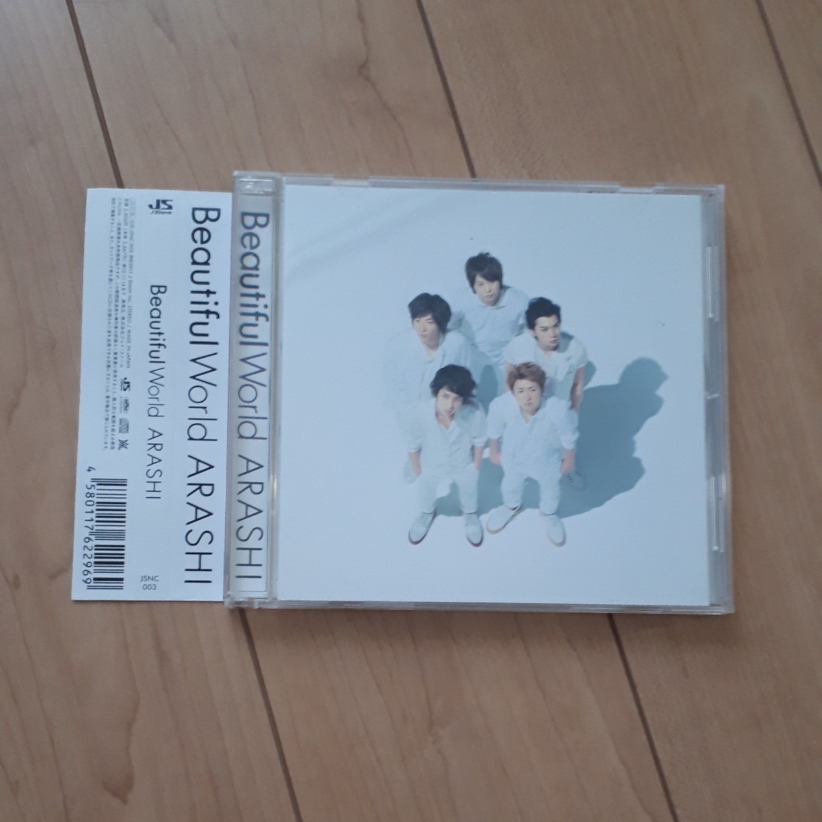 嵐 ARASHI Beautiful World CD アルバム セブンネット限定盤 エナジーソング(嵐)｜売買されたオークション情報 ...