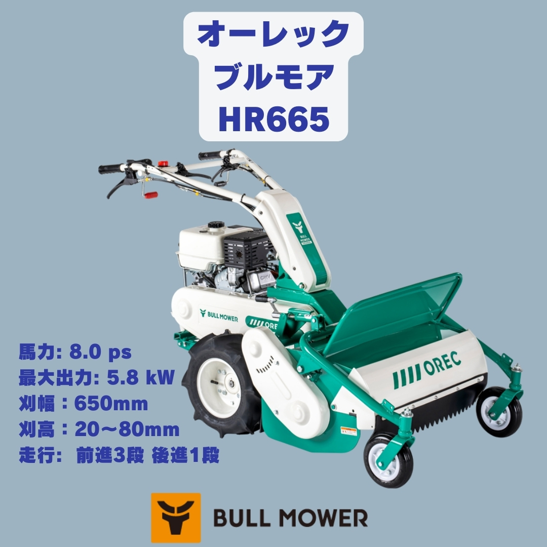 オーレック8馬力ハンマーナイフモアHR665 新潟運輸様営業所ま の(本体)｜売買されたオークション情報、yahooの商品情報をアーカイブ公開 - オークファン（aucfan.com）