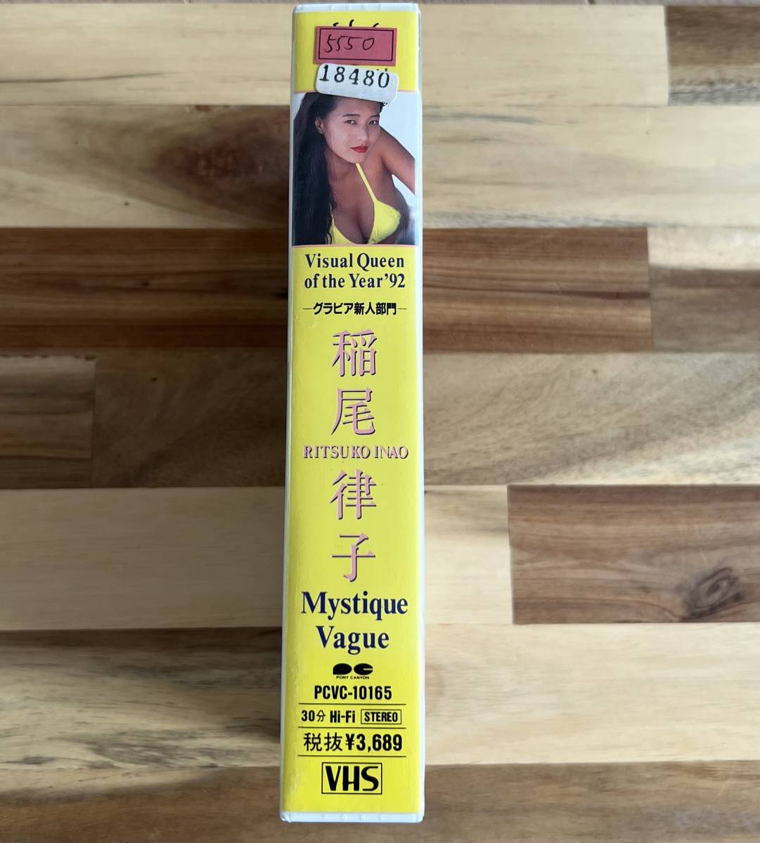 VHSビデオ 稲尾律子 Visual Queen of the year `92 Mystique Vague(あ行)｜売買されたオークション情報、yahooの商品情報をアーカイブ公開 ...