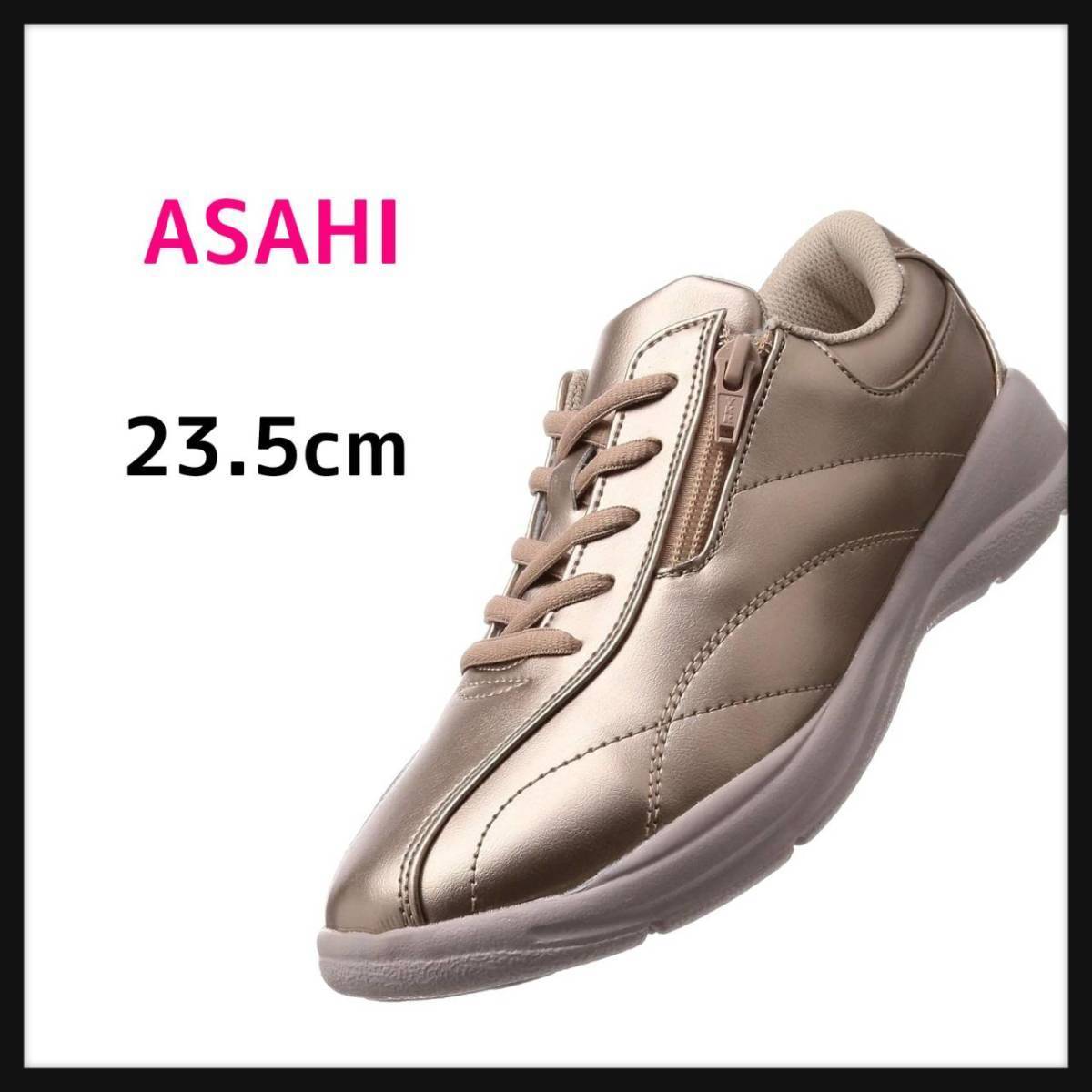 アサヒ ウォーキングシューズファスナー 軽量 L511(ウォーキングシューズ)｜売買されたオークション情報、yahooの商品情報をアーカイブ ...