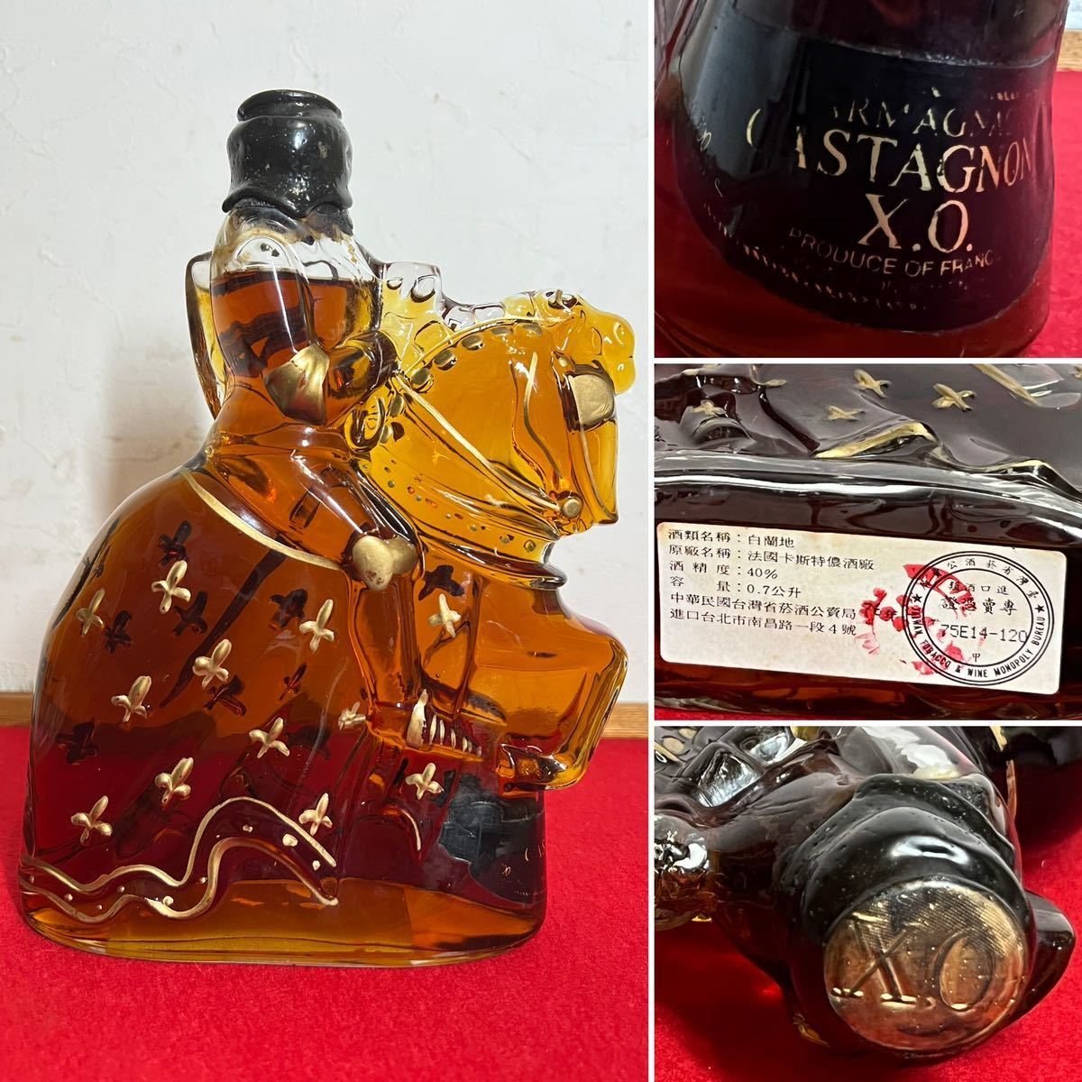 未開栓 古酒 ARMAGNAC CASTAGNON X.O. カスタニョン XO 騎士ボトル ナイト 700ml 40% アルマニャック ...