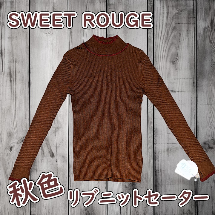 SWEET ROUGE/スウィートルージュ リブニット タイト ハイネック トップス レディース ブラウン 茶色 品 ボトルネック(Lサイズ ...