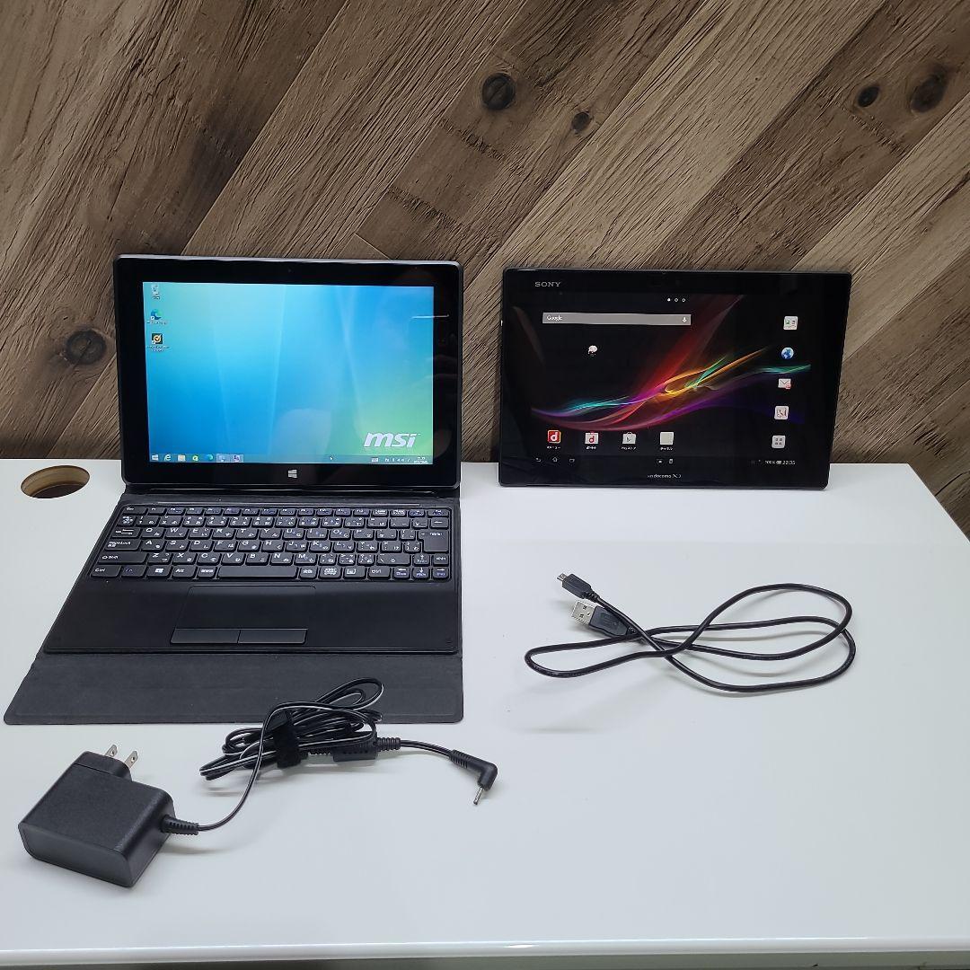 2台セット MSI 2in1 ノートパソコン タブレット S100 S100-009JP / Xperia Tablet SO-03E ...