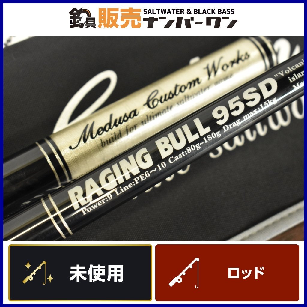 品 モデル MCワークス レイジングブル 95SD MC Works RAGING BULL スペシャルモデル ヒラマサ マグロ 等に CKN ...