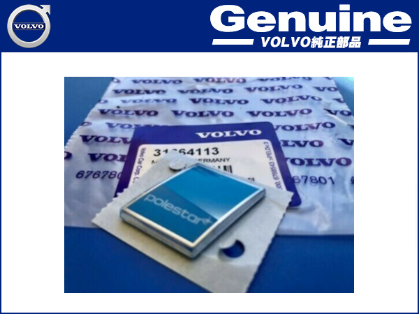 ボルボ純正 S60 V60 XC60 XC90 V40 R-DESIGN D4 D5 T5 T6 T8 ポールスター リアエンブレム ドイツ製 ...