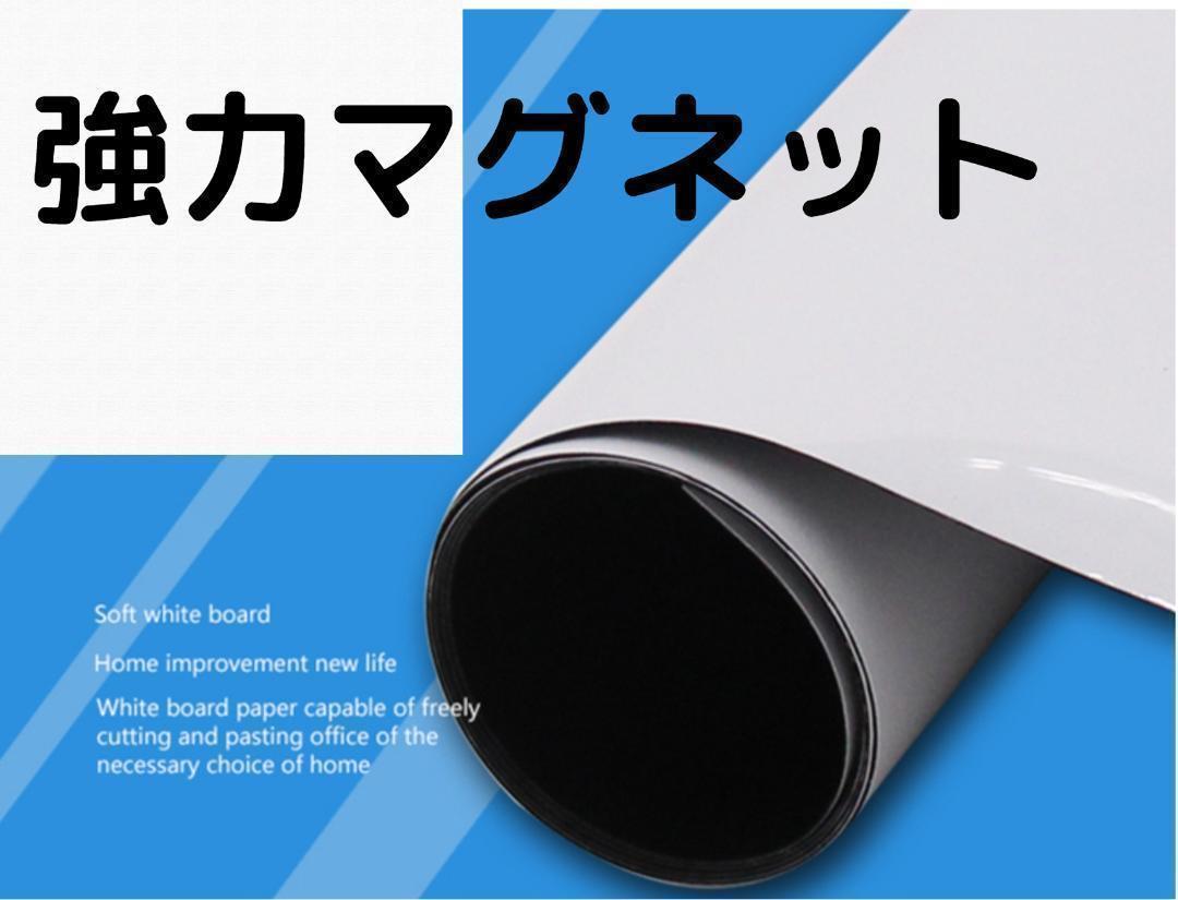 強力マグネットシート 小 ホワイトボードシート 黒板シート 60cm×40cm(マグネット)｜売買されたオークション情報、yahooの商品情報をアーカイブ公開 - オークファン（aucfan.com）
