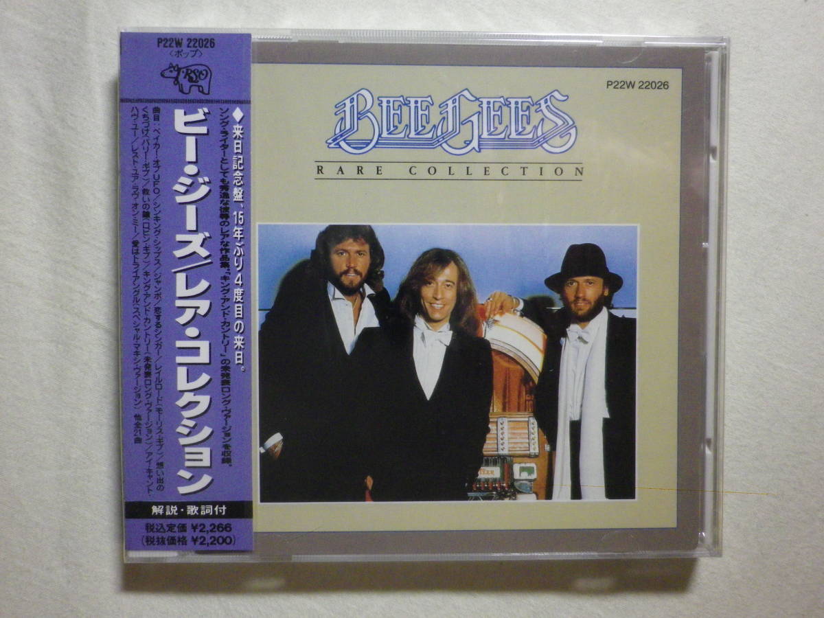 Bee Gees/The Bee Gees Rare Collection 1989 1989年発売 P22W-22026 廃盤 国内盤帯付 ...