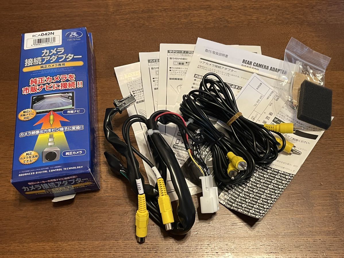 データシステム カメラ接続アダプター RCA042N 日産 三菱 トヨタ 純正カメラ ルームミラー表示タイプ をRCAに変換(バックカメラ、バックモニタ)｜売買されたオークション情報 ...