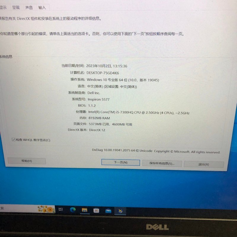 DELL デル Inspiron 15-5577 P57F Windows 10 Core i5-7300HQ 2.50Ghz GeForce ...