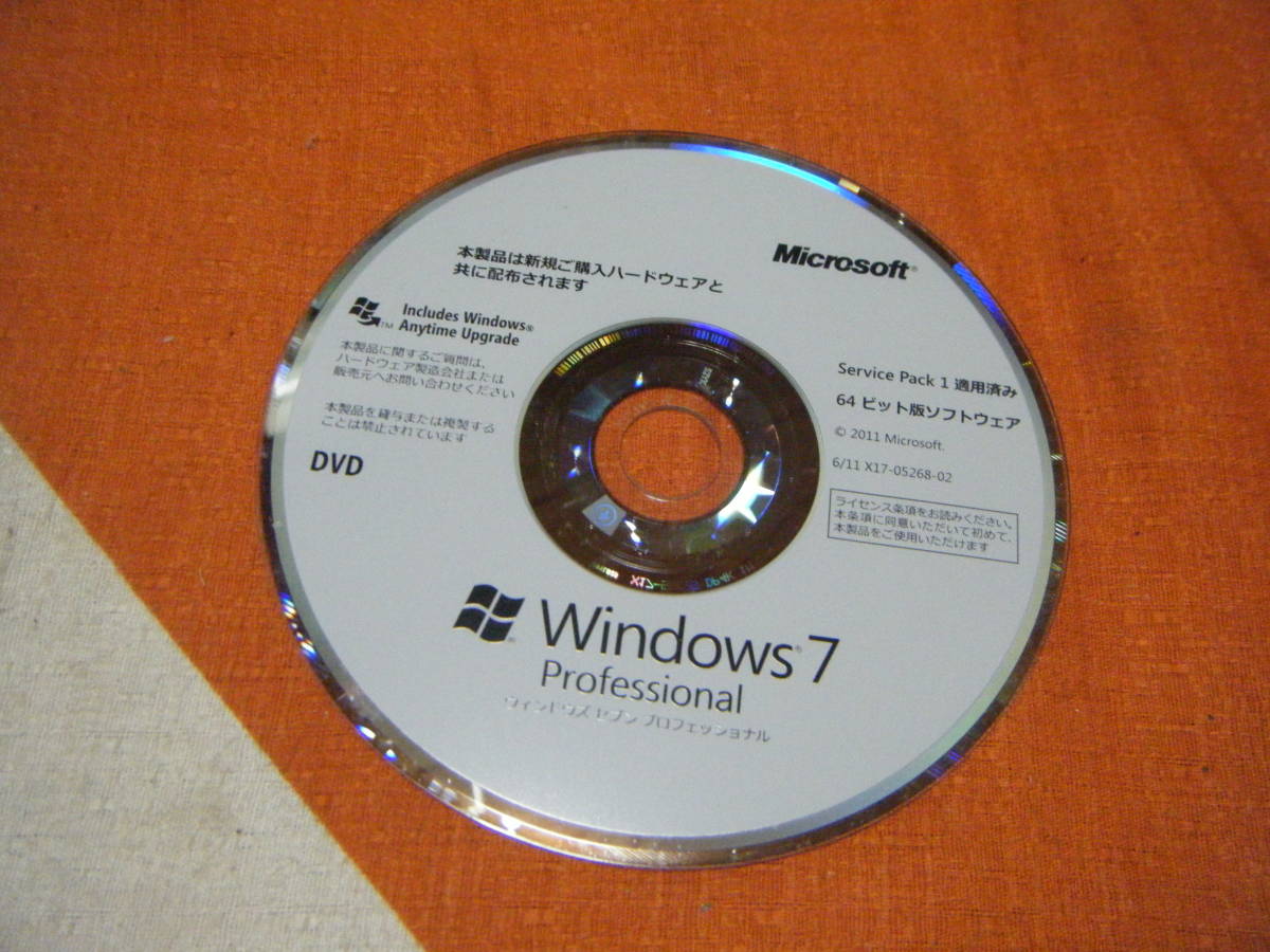 windows 7 professional 64bit DVD のみ(Windows 7)｜売買されたオークション情報、yahooの商品情報 ...