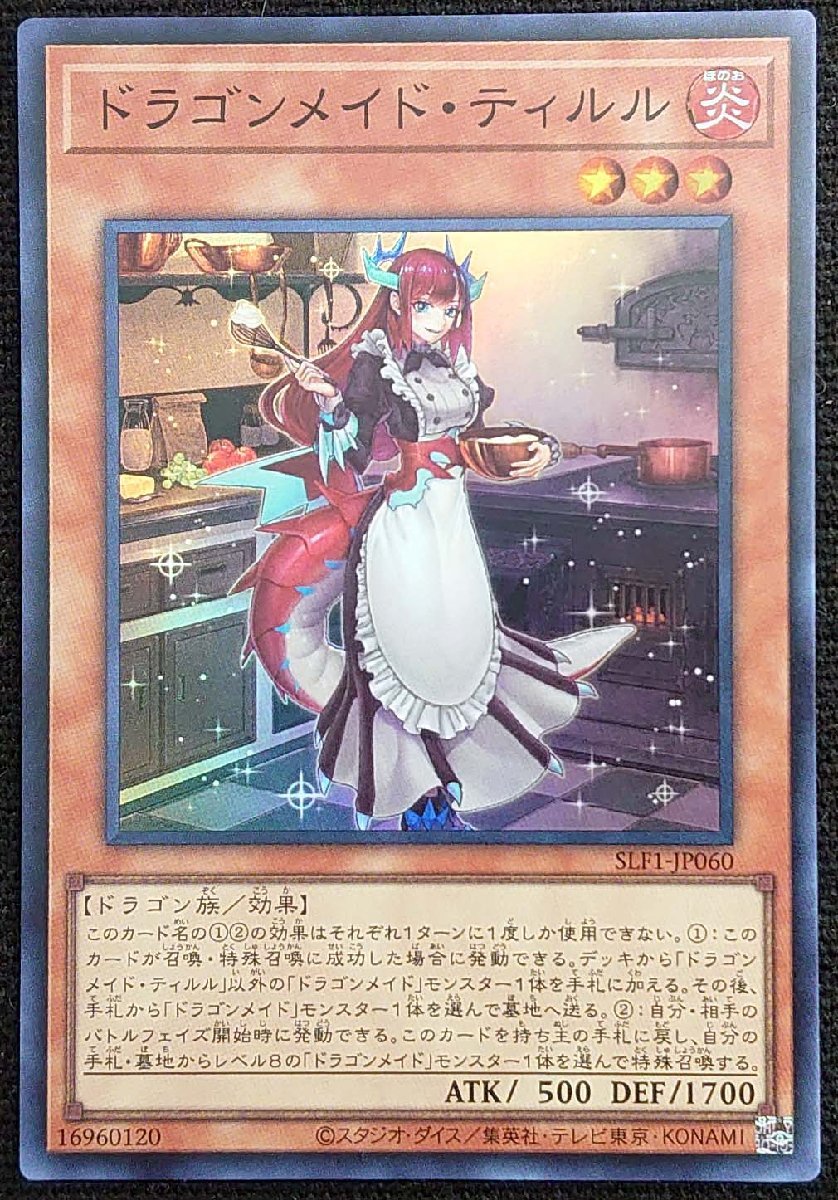 遊戯王 ドラゴンメイド ティルル スーパーレア SLF1-JP060(シングルカード)｜売買されたオークション情報、yahooの商品情報をアーカイブ公開 - オークファン（aucfan.com）