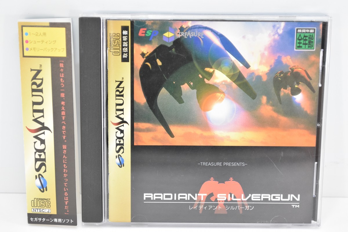 帯付 SS セガサターン レイディアントシルバーガン RADIANT SILVERGUN トレジャー TREASURE ESP ゲームソフト レトロ RJ-542G/610(シューティング ...
