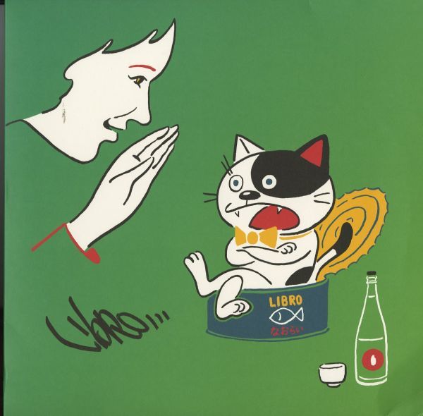 サイン付き 2022年プレスLP Libro / なおらい AMPED MUSIC AMPED-011 句潤 鎮座DOPENESS MU-TON Hip-Hop 和モノ J-Rap(ラップ ...