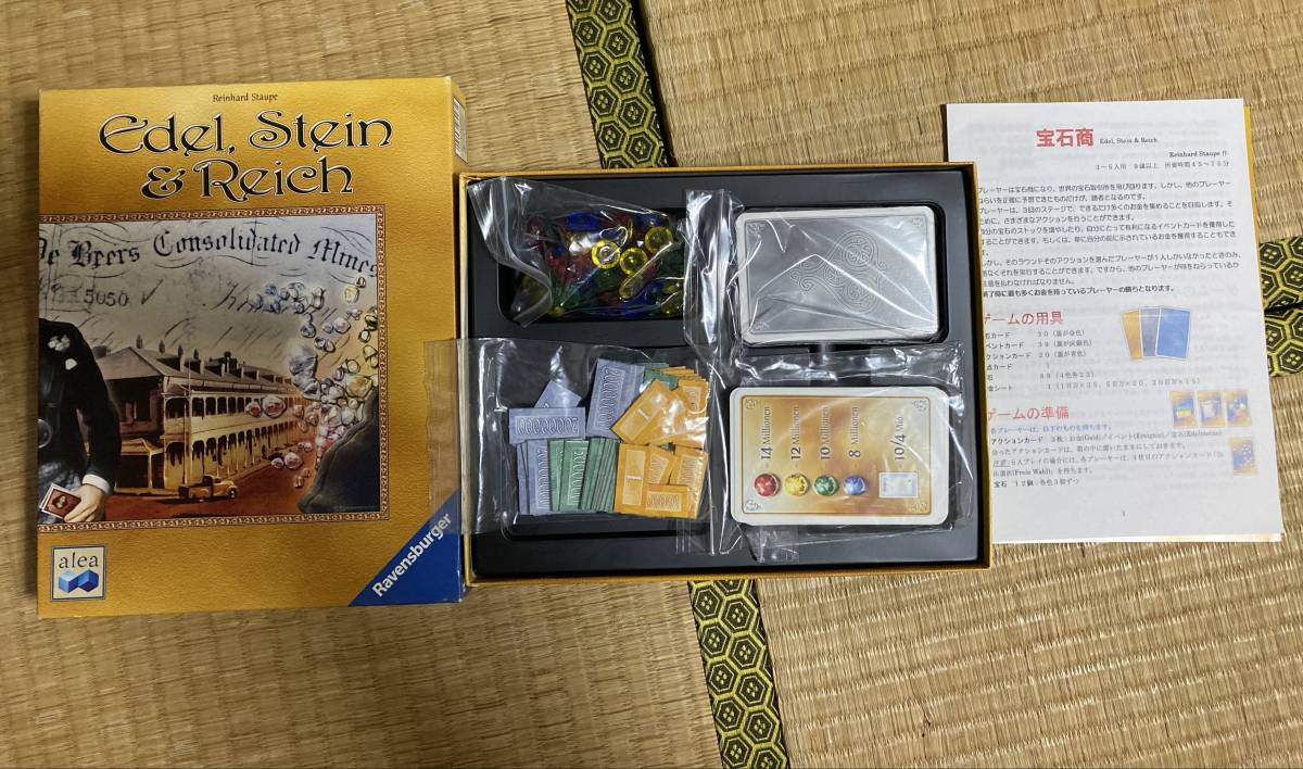 Edel Stein & Reich 宝石商(その他)｜売買されたオークション情報、yahooの商品情報をアーカイブ公開 - オークファン（aucfan.com）