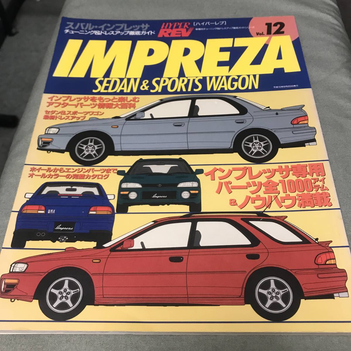 スバル インプレッサ ハイパーレブ VOL.12 HYPER REV SUBARU IMPREZA GC1 GC4 GC6 GC GF1 ...