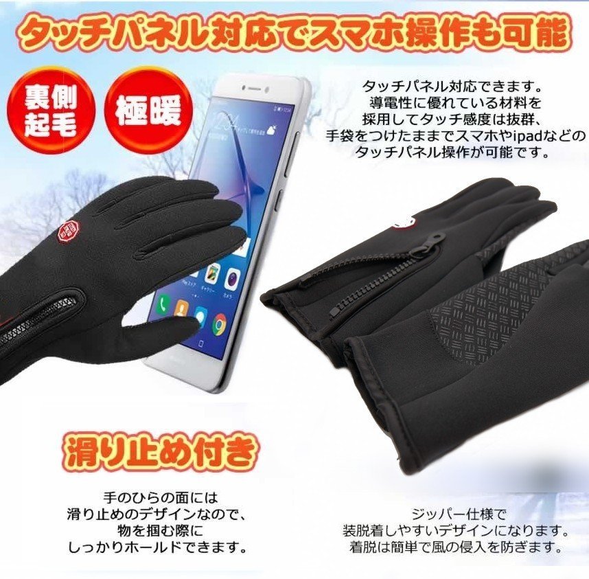 vaps_7 防寒手袋 アウトドア グローブ ブラック Mサイズ スポーツ 登山 自転車 バイク スマホ タッチパネル 対応 送込(手袋)｜売買されたオークション情報、yahooの商品情報を ...