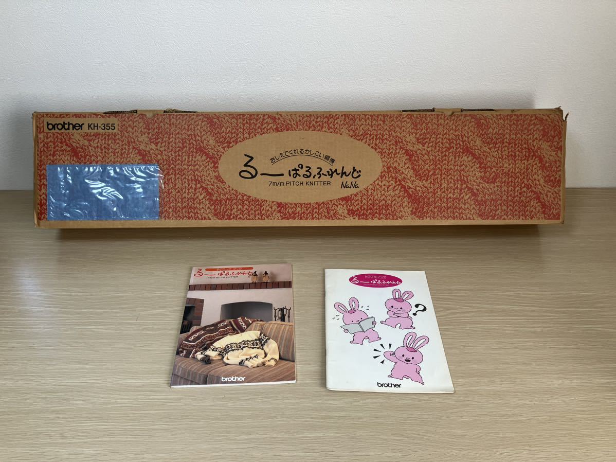 ジャンク出品 brother KH-355 ブラザー るーぱるふれんど NaNa 編み機1124(その他)｜売買されたオークション情報、yahooの商品情報をアーカイブ公開 - オークファン ...