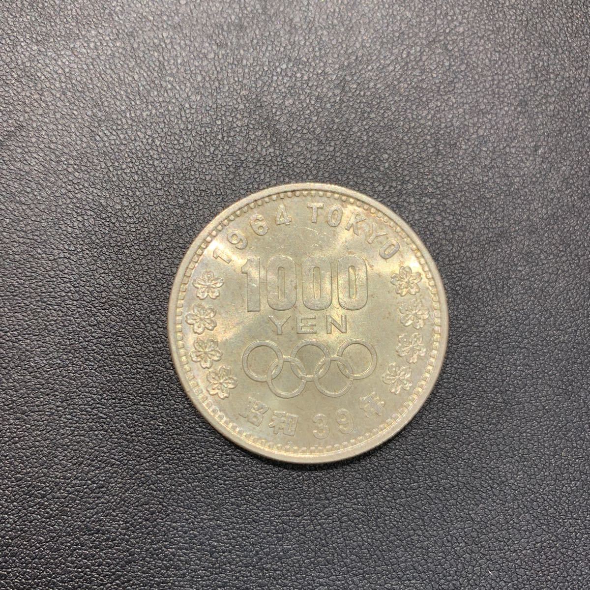 D3406 東京オリンピック記念1000円銀貨 1枚 昭和39年 1964年 アンティーク古銭 通貨 貨幣(昭和)｜売買されたオークション情報 ...