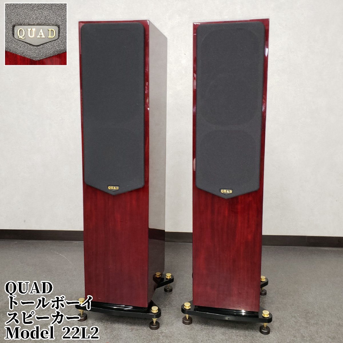 QUAD トールボーイ スピーカー Model 22L2 英国 ビンテージ 音響機器 アンティーク クォード ペア 220s2114(その他)｜売買されたオークション情報、yahooの商品情報 ...