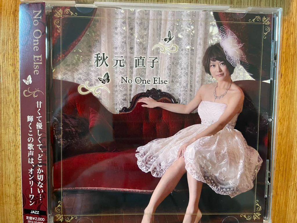 CD 秋元直子 / NO ONE ELSE(ジャズ一般)｜売買されたオークション情報、yahooの商品情報をアーカイブ公開 - オークファン ...