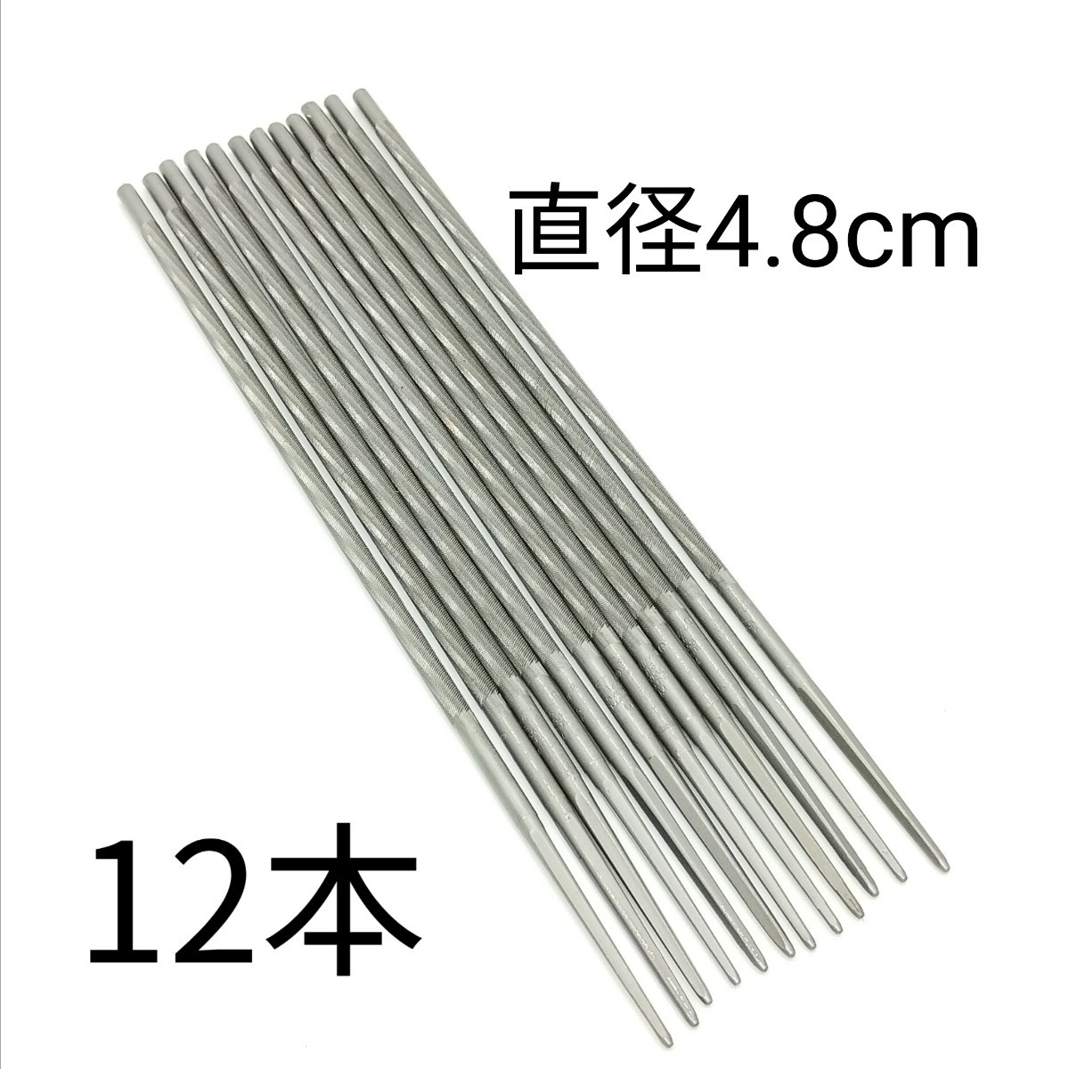 12本セット 丸ヤスリ 直径4.8mm チェーンソー目立て用 棒ヤスリ E76(チェーンソー)｜売買されたオークション情報、yahooの商品情報をアーカイブ公開 - オークファン（aucfan ...