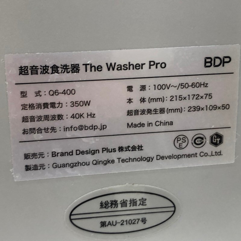 BDP 超音波食洗機 The Washer Pro Q6-400 240125RM400009(食器洗い機、食器乾燥機)｜売買されたオークション情報、yahooの商品情報をアーカイブ公開 ...