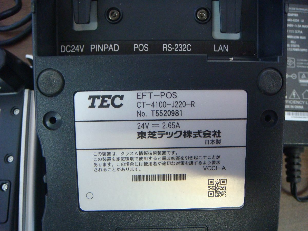 YS/K06AD-DA1 通電OK TEC 東芝テック カード決済 タームナルセット CARDNET EFT-POS CT-4100-J220-R PINPAD PADCT-4100-A110 ...