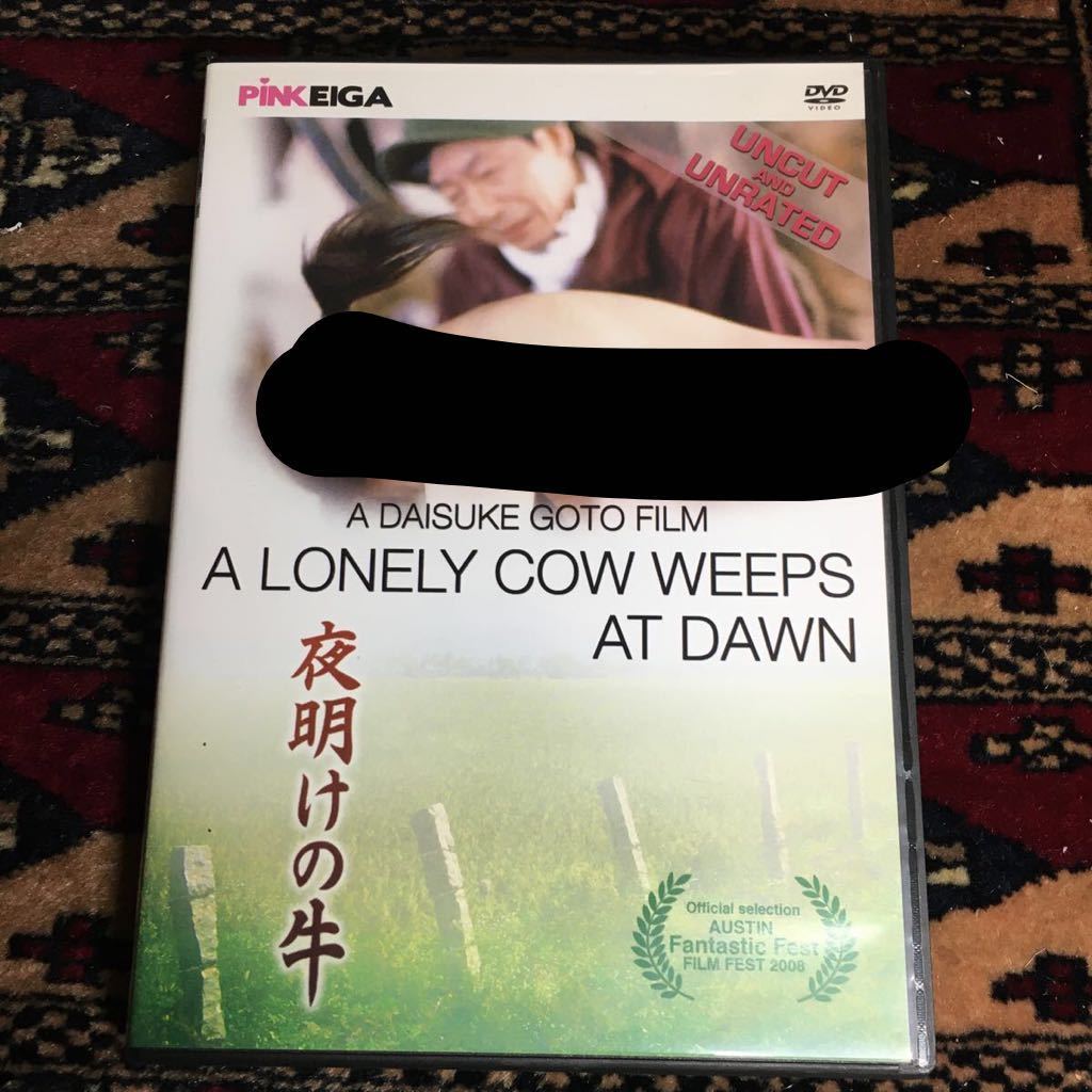 北米輸入盤 DVD A Lonely Cow Weeps At Dawn 夜明けの牛 背徳の牛舎 2003 後藤大輔 麻木涼子 中村方隆 ...