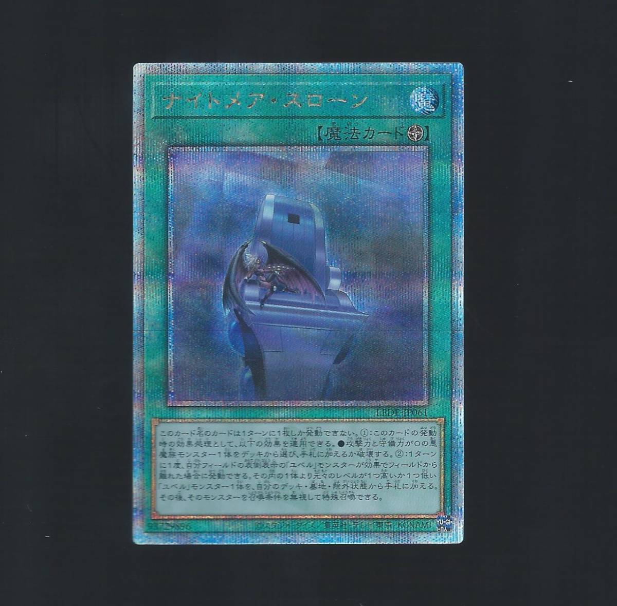 LEDE-JP061 ナイトメア スローン クォーターセンチュリーシークレット Quarter Century Secret(シングルカード)｜売買されたオークション情報、yahooの商品情報 ...