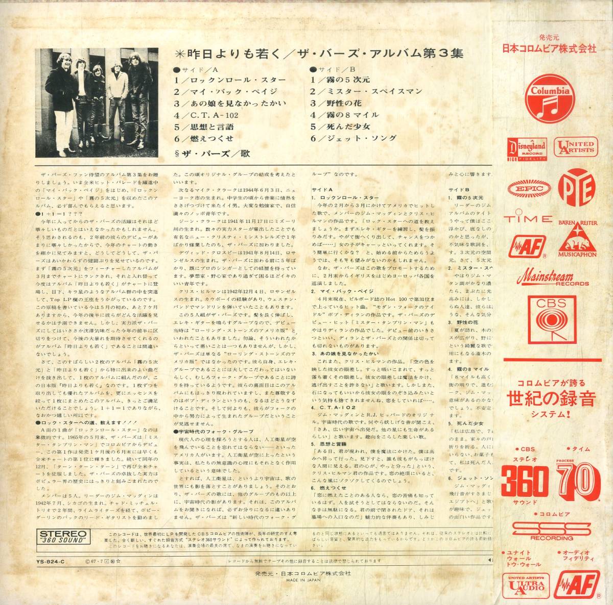 A00585728/LP/ザ バーズ THE BYRDS / ジャンとディーン JAN & DEAN Younger Than ...