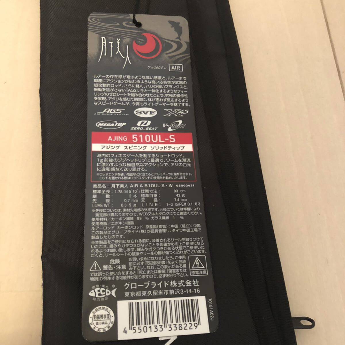 ダイワ 23 月下美人 AIR AJING 510UL-S W(ダイワ)｜売買されたオークション情報、yahooの商品情報をアーカイブ公開 - オークファン（aucfan.com）