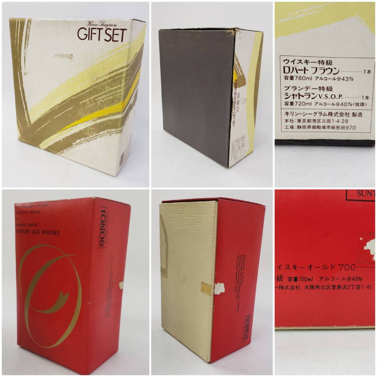 M11012 054 -608/TM3000 酒 同梱不可 3本まとめ ROBERT BROWN Deluxe Whisky/CHATELAIN V.S.O.P./SUNTORY WHISKY ...