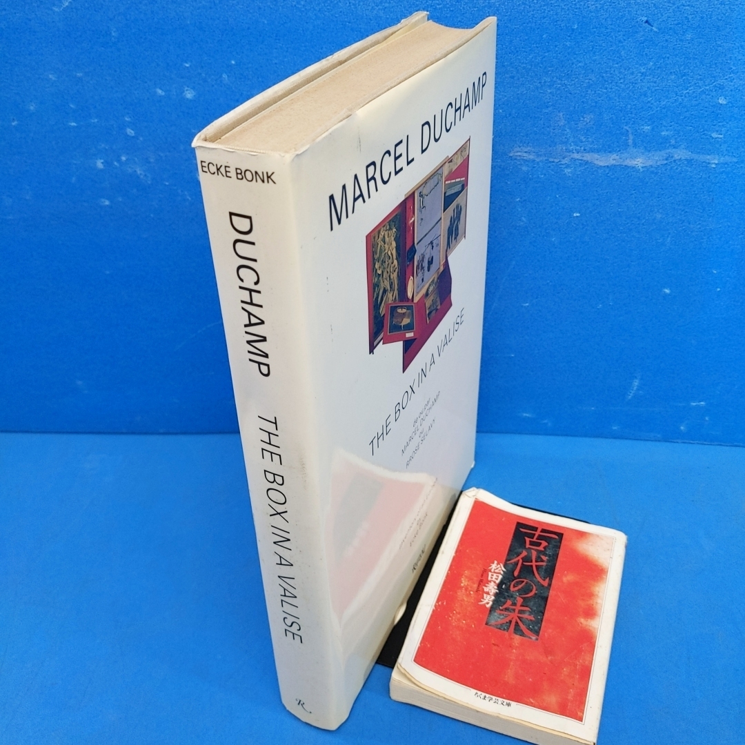 マルセル デュシャン 鞄の中の箱 Marcel Duchamp: The Box in a Valise Ecke Bonk 1989(画集 ...