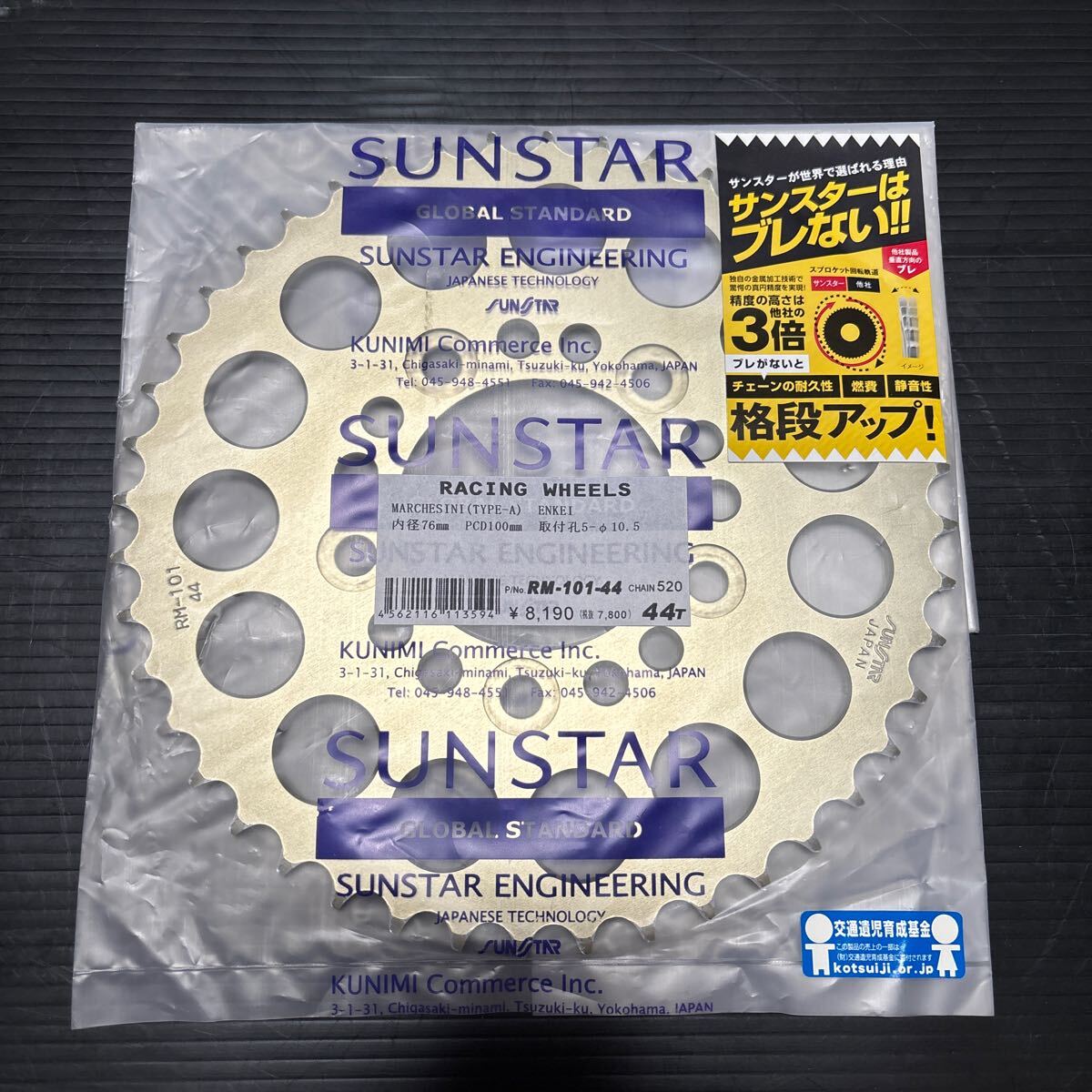 SUNSTAR スプロケット サンスター スプロケ RM-101-44 520 44T ザム AFAM(スプロケット)｜売買されたオークション情報、yahooの商品情報をアーカイブ公開 ...
