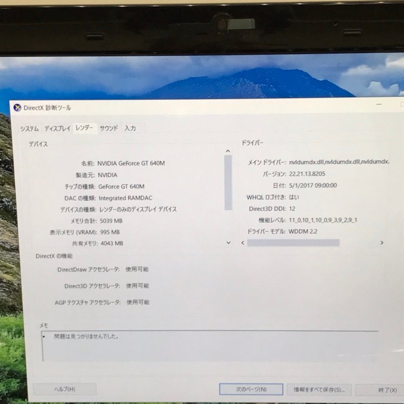 ozzio W253EN Windows10 Core i5-3210M NVIDIA GeForce GT 640M 2.50GHz 8GB ...