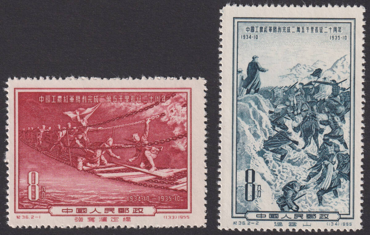 新中国切手 紀36 2種完 NH 1565(アジア)｜売買されたオークション情報、yahooの商品情報をアーカイブ公開 - オークファン（aucfan.com）
