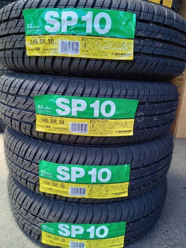 2024年製 ダンロップ SP10 145SR10 4本 16000円(ダンロップ)｜売買されたオークション情報、yahooの商品情報をアーカイブ公開 - オークファン（aucfan.com）