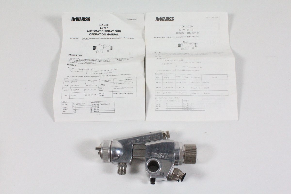 DEVILBISS デビルビス DA-300 塗装スプレーガン 自動ガン 現状品(その他)｜売買されたオークション情報、yahooの商品情報をアーカイブ公開 - オークファン（aucfan.com）