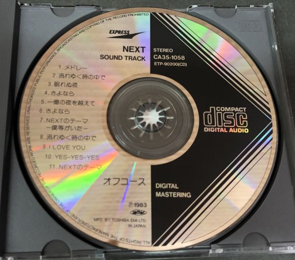 CD 旧規格 美盤 オフコース NEXT SOUND TRACK CA35-1058 ブラック トライアングル盤/CSR刻印 3500円盤 オリジナルプラケース(オフコース)｜売買された ...