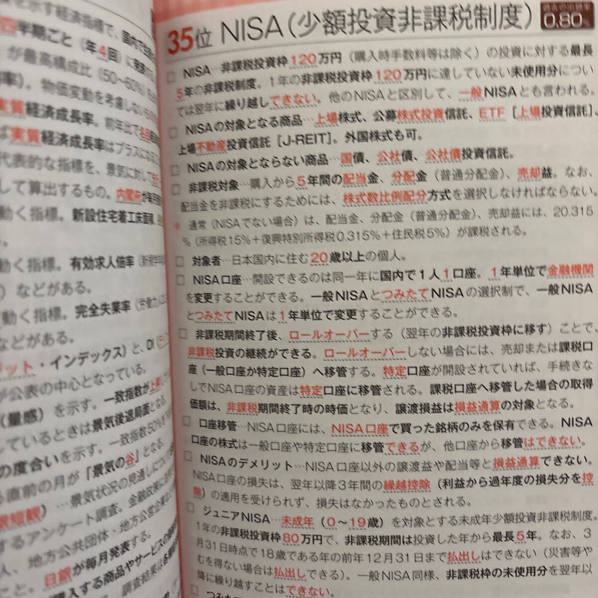 史上最強のFP2級AFP問題集 20－21年版 高山一恵／監修 オフィス海／著(金融資格)｜売買されたオークション情報、yahooの商品情報をアーカイブ公開 - オークファン（aucfan.com）
