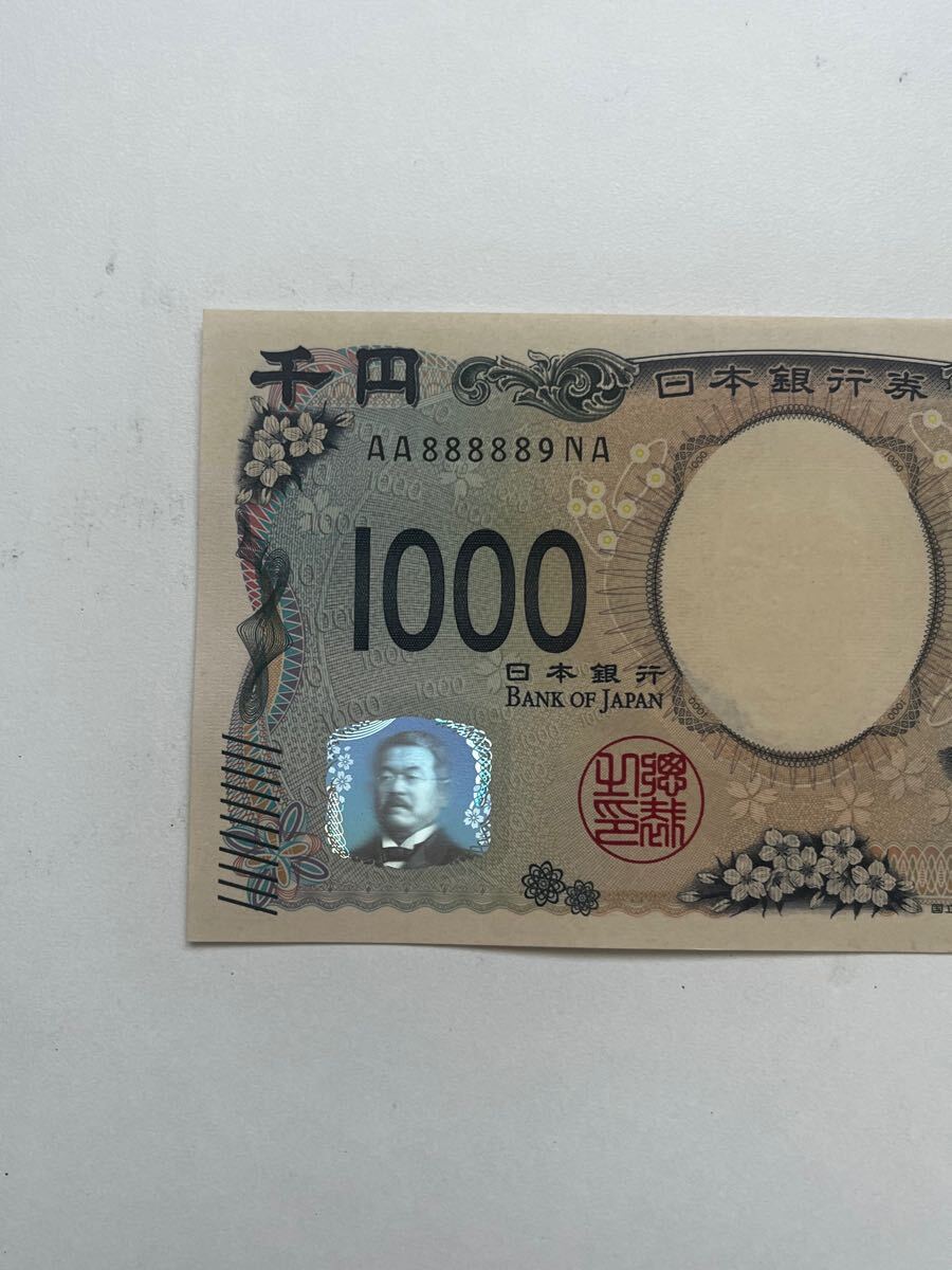 新紙幣 888889 北里柴三郎 新千円札 ピン札 珍番(日本)｜売買されたオークション情報、yahooの商品情報をアーカイブ公開 ...