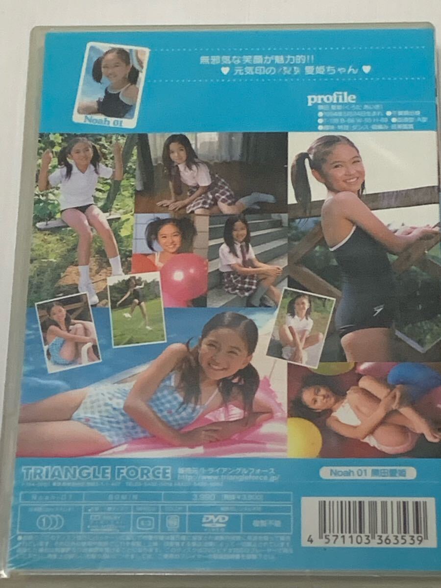 Noah 01 黒田愛姫(あ行)｜売買されたオークション情報、yahooの商品情報をアーカイブ公開 - オークファン（aucfan.com）