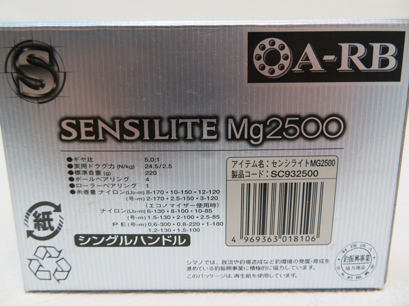gd38 シマノ SHIMANO SENSILITE Mg2500 センシライトMG2500 スピニングリール 日本製 箱付 釣り具 良品 ...