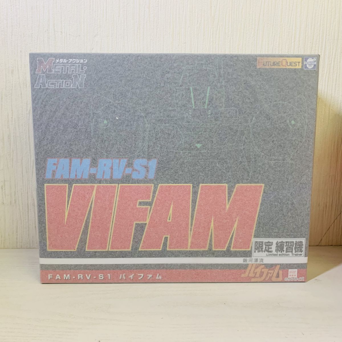 A993 送80 1円 薄紙付 エヴォリューション トイ メタル アクション FAM-RV-S1 バイファム 限定 練習機 EVOLUTION TOY(ロボットヒーロー)｜売買された ...