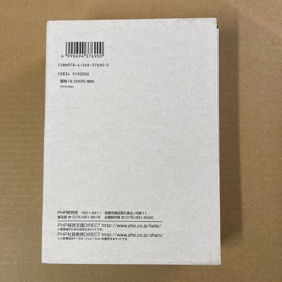 1210 真人生の創造 動作未確認 S0 ヤ60 E23(その他)｜売買されたオークション情報、yahooの商品情報をアーカイブ公開 - オークファン（aucfan.com）