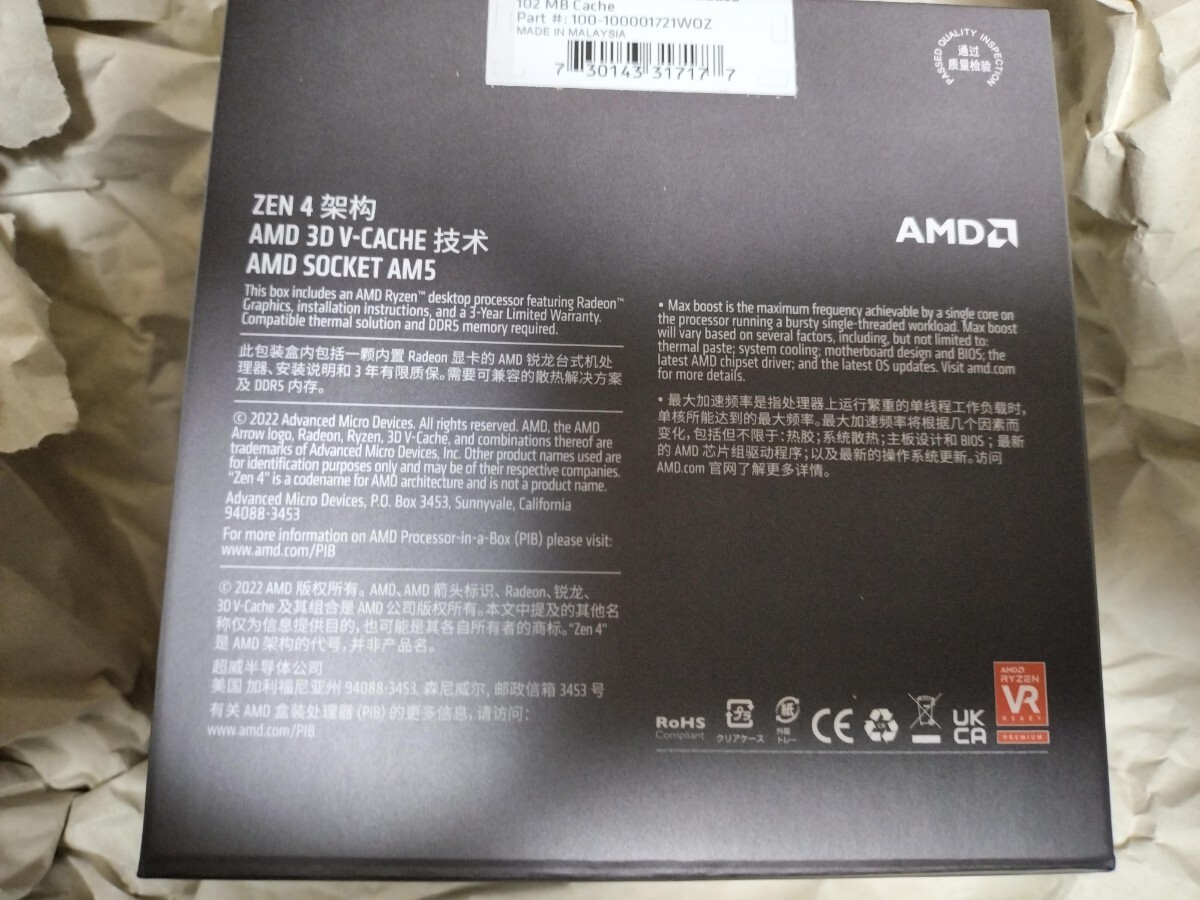 AMD Ryzen 5 7600X3D BOX 7800X3D 9800X3D(AMD)｜売買されたオークション情報、yahooの商品情報を ...