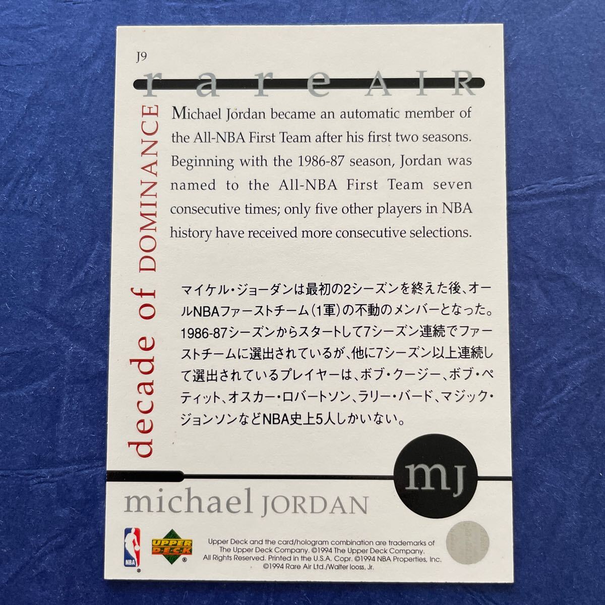 Michael Jordan 1994-95 Collector’s Choice International Japanese Decade ...