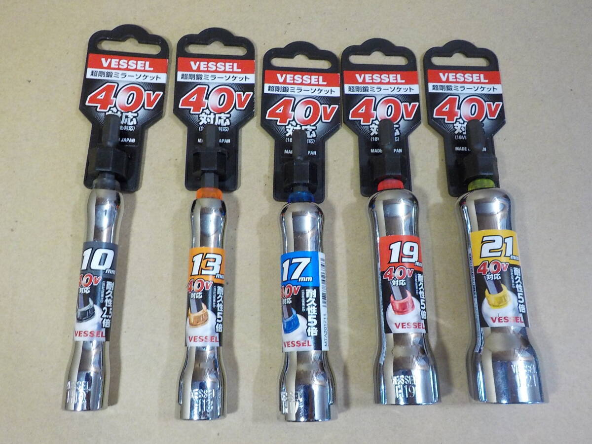 d667 VESSEL 超剛鍛 ミラーソケット5個まとめて 10 21mm 六角軸40V対応 ベッセル 10 13 17 19 21(パーツ)｜売買されたオークション情報、yahooの商品情報 ...